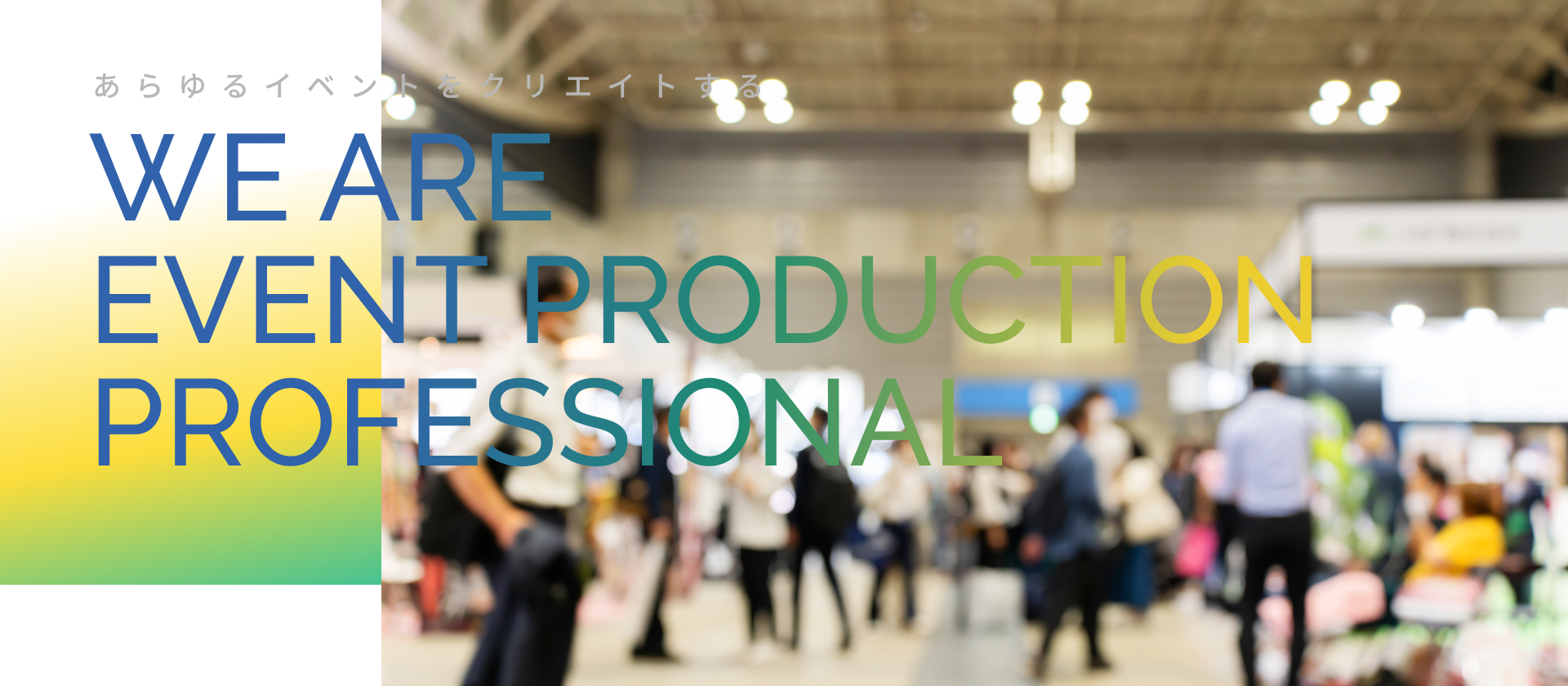 株式会社BEICE ｜魅力あるイベントの企画・制作・運営をサポート